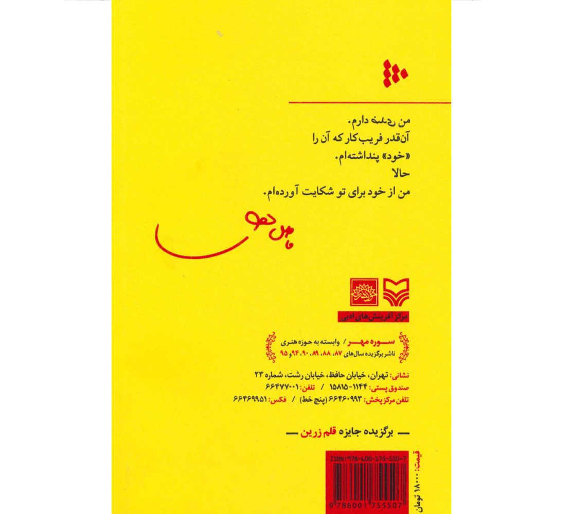 Online shopping the book Zed by Fazel Nazari
